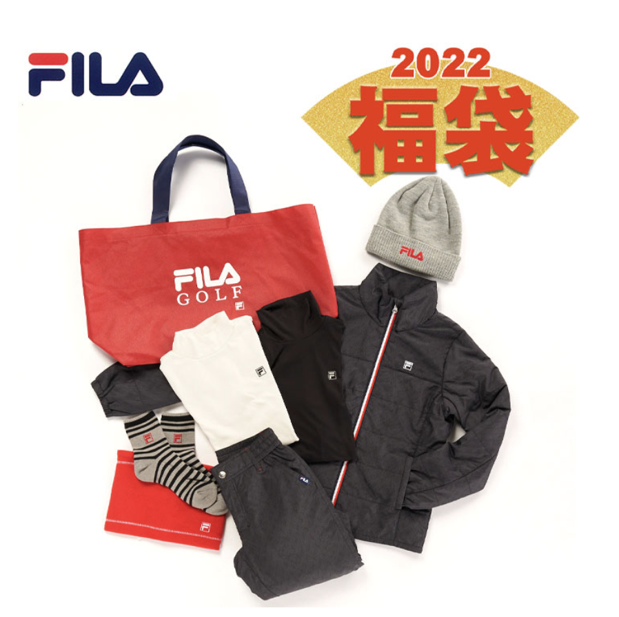 2024年FILA(フィラ)福袋の中身ネタバレ!予約方法と発売日も紹介 | 2025年おすすめ福袋の予約方法と中身ネタバレ！