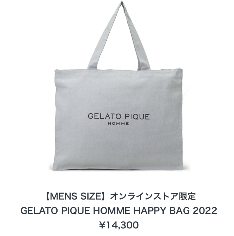 2024年(メンズ)ジェラートピケオム福袋の中身ネタバレ!予約発売日と再販情報も紹介 | 2025年おすすめ福袋の予約方法と中身ネタバレ！
