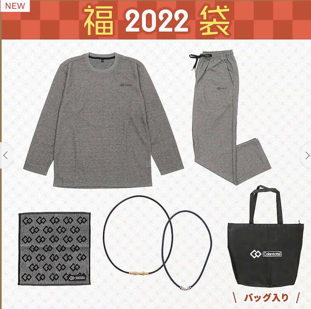 アンティ グラビ テ 福袋 _ アンチグラビティ 店舗 – VISHUJI